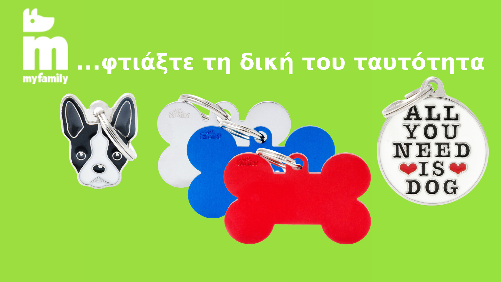 ΤΑΥΤΟΤΗΤΕΣ